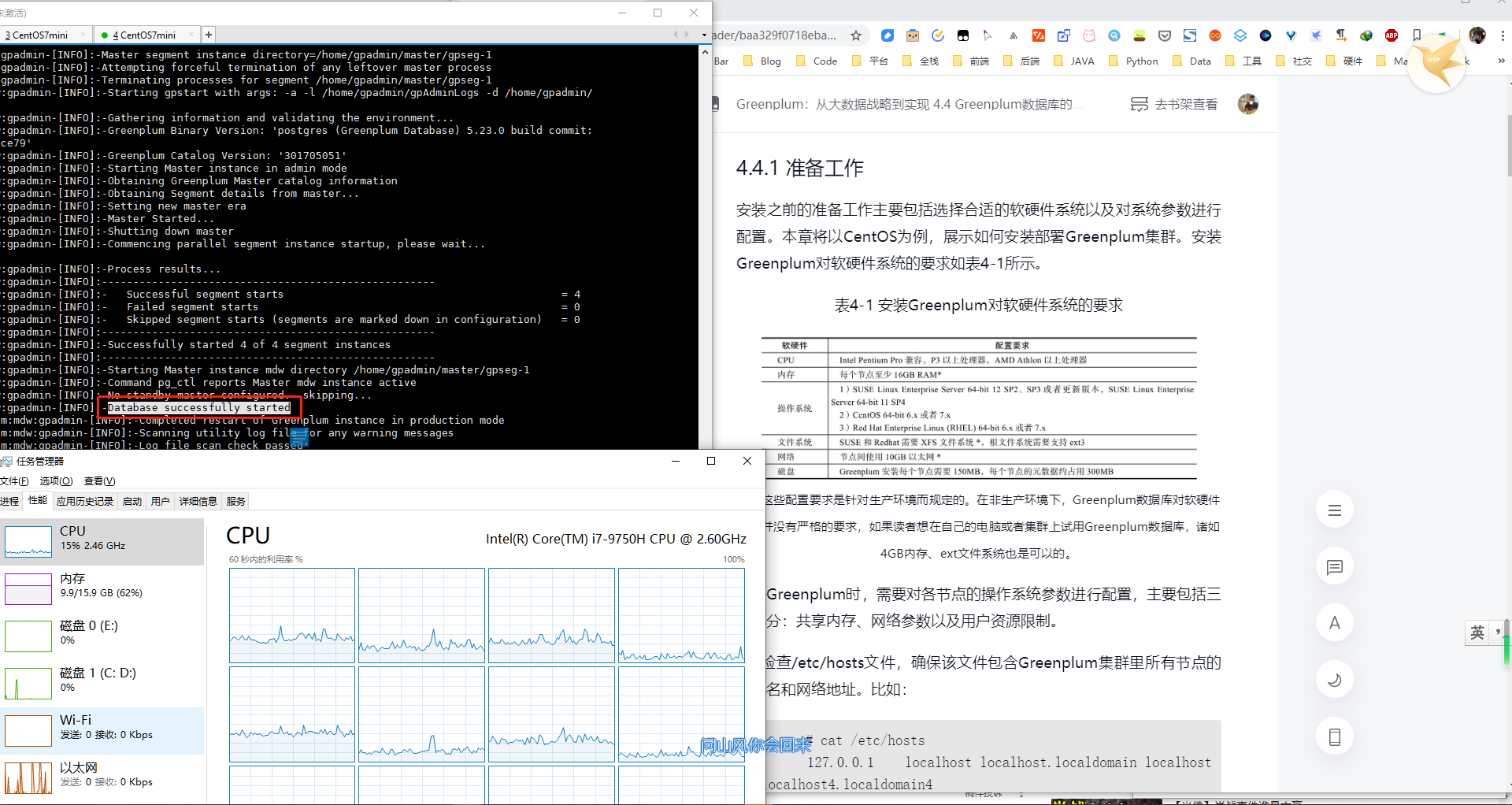 使用docker快速部署greenplum集群 | canaskpw的博客