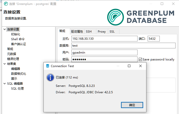 使用docker快速部署greenplum集群 | canaskpw的博客